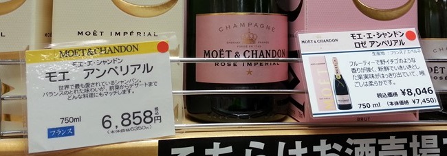 8. Price tags in shops – Japan Tourist Tips
